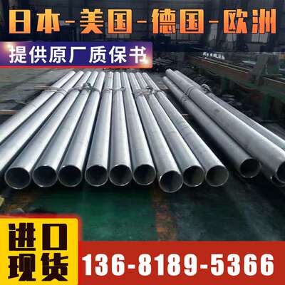 【悦廷合金】现货incoloy800HP高温合金incoloy 800h不锈钢管 棒