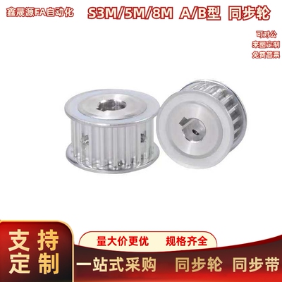 同步轮HTHA44/45/48/50/60/70/72/80S5M250-B-H12H12.7H14H15H16H