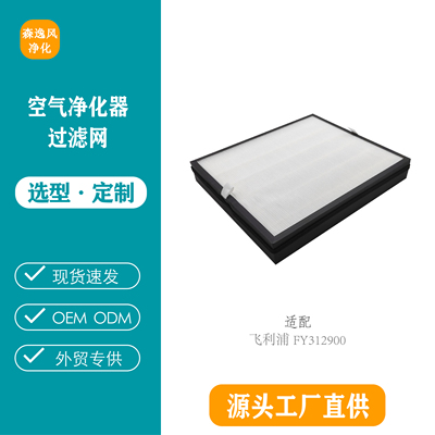 适配飞利浦空气净化器FY3129/00滤芯AC3680过滤hepa活性炭滤网