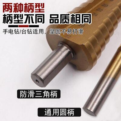 塔钻套装6pc速钢4241镀钛阶梯钻拉槽钻锯齿钻头不锈钢开孔器