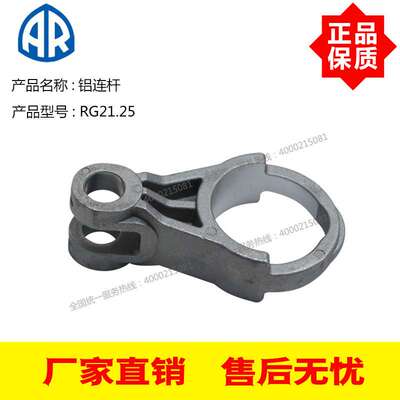 意大利原装进口AR高压泵RG 21.25配套铝连杆2980 RR15.20铝连杆