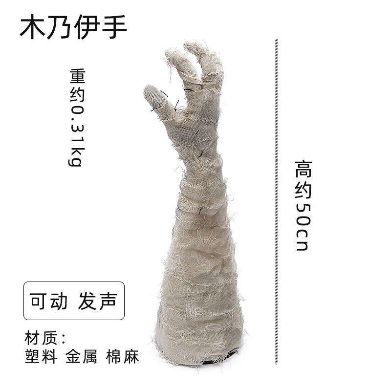 万圣节丧尸电动手臂装饰道具剧本杀密室鬼屋布置酒吧游乐园摆件
