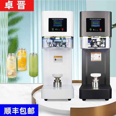 电动封瓶机封盖封罐机塑料易拉罐奶茶瓶饮品杯饮料咖啡果汁密封