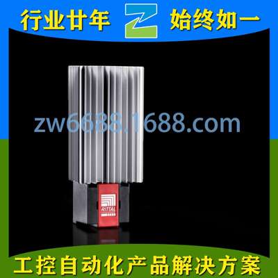 威图 SK 3105.310 SK 3105.320 RITTAL 控制机柜加热装置