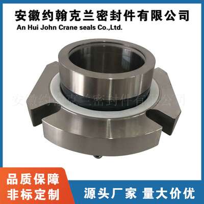 AHCARTEX机械密封泵用集装式机械密封件设备安徽约翰克兰厂家直供