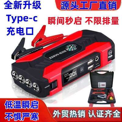 Jump starte应急启动电源汽车电瓶打火器搭电宝12V车载应急启动器