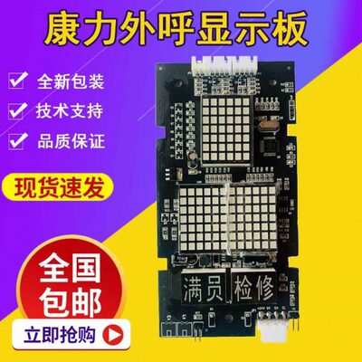 显示全新K 外呼DV--/ L外呼电梯K康力SDVB/板2020LL板L现货