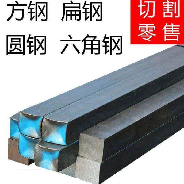 金属材料及制品冷拉方钢扁钢45号方钢40CR实心条方钢A3冷拔铁条Q2