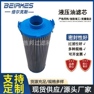 P766959/4220427工程机械卡车变速箱液压滤芯P767130/4221161