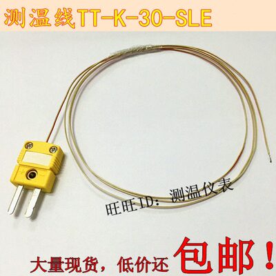 原装TT- 测温线SLK型热电偶线小 +插头-E30K黄-热电偶