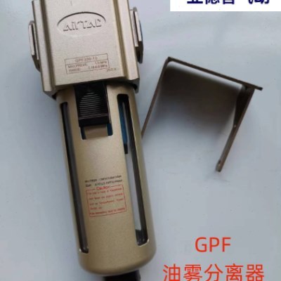 原装亚德客油雾分离器 GPF20008M 精密过滤器GPF30008 GPF30010AD