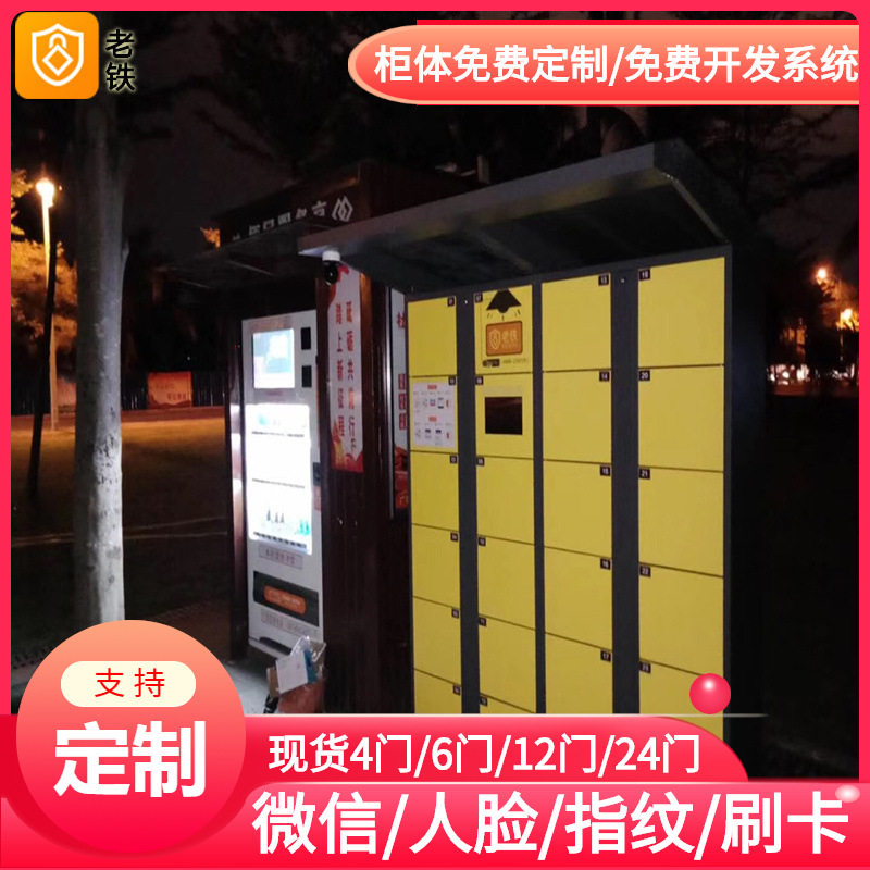 成都智能红外条码寄存柜/存包柜/储物柜/科目一二三考试场地存储