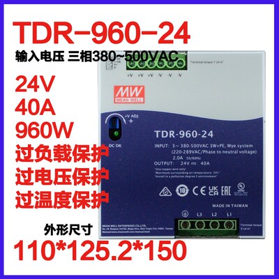 台湾明纬TDR-960-24开关电源24V 40A导轨380V输入大功率稳压960W
