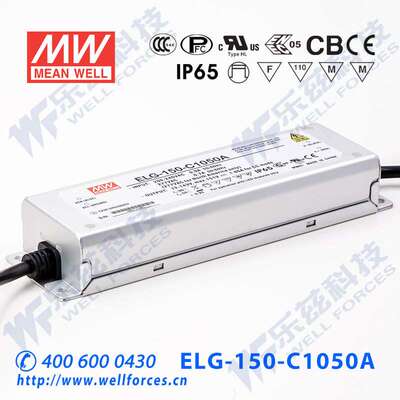 150W明纬1050mA恒流可调LED电源ELG-150-C1050A 72-143V铝壳防水
