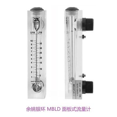 MBLD LZT-2510M LZT-2516M LZT-2520M余姚市银环流量仪表有限公司