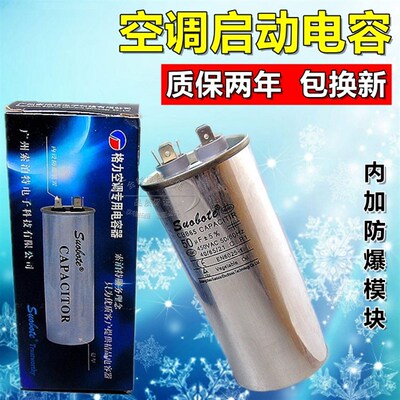 启动电容空调防爆35UFCBB65 20UF40uf电容器 空调压缩机启动电容