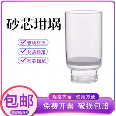 过滤器30 式25玻璃坩埚砂G1 l40 芯4 m  3坩埚