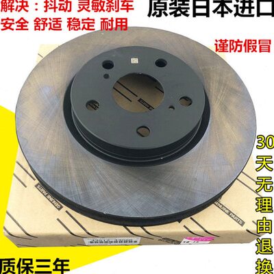 适用凌志ES240 ES250 ES300 ES350 IS300 IS200IS350凌志刹车盘碟