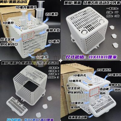 脚方形区盾 笼新款活动活动马蜂喂食黑 胡蜂筑巢养殖区刘氏蜂业黄