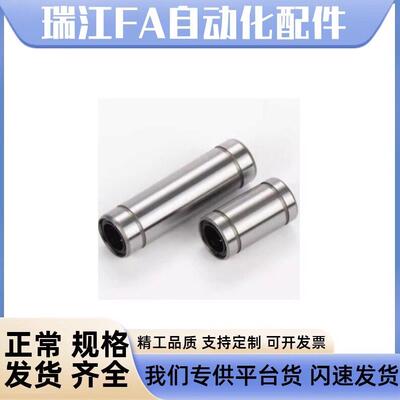 怡合达直线轴承LMC13 LMC04 LMC05 LMC01 LMC11 LMD21 6 8 10 12
