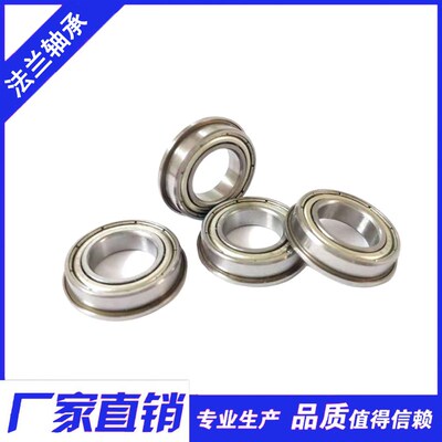 带档边轴承 法兰轴承 F6900ZZ F6900-2RS 10*22*6 mm