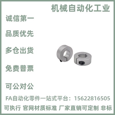 铝合金固定环开口型 SCSAW3/4/5/6/8/10/12/15/16/20/25/30/35/40