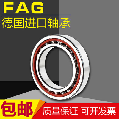 德国进口FAG轴承 B 71820 71821 71822 71824 71826 C/E-T-P4S-UL
