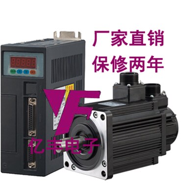 现货 一川 亿丰 110ST-M04030交流伺服电机+驱动器4N.M 1.2KW