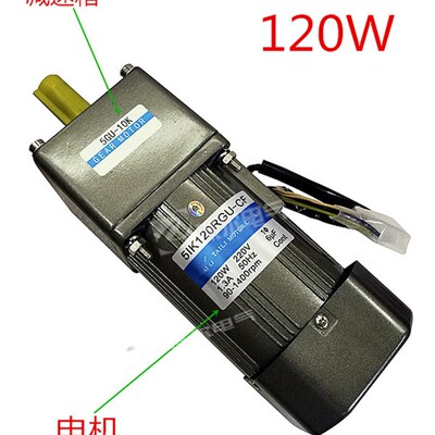 120W交流马达5IK120RGU-CF OUTAI 交流齿轮减速马达 220V电机