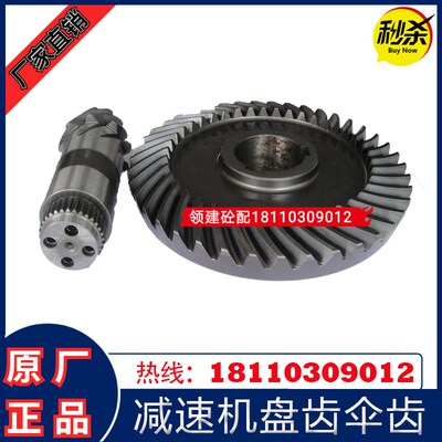 仕高玛原装减速机箱配件伞齿盘齿角齿310/2255仕高玛减速机伞齿盘