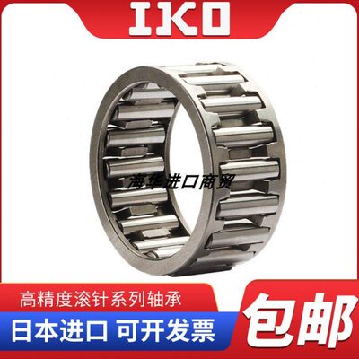 进口IKO保持架滚针轴承 K25X30X17 KT253017 25*30*17花篮