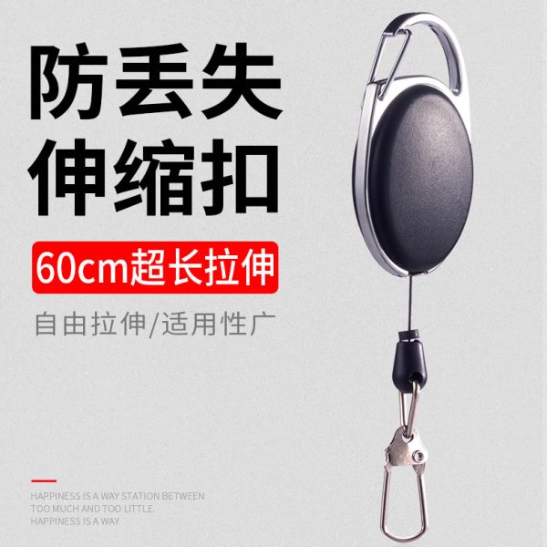 扣绳环伸缩扣易钢丝金属可伸缩挂绳渔具拉拉钓鱼盛垂钓用品小配件