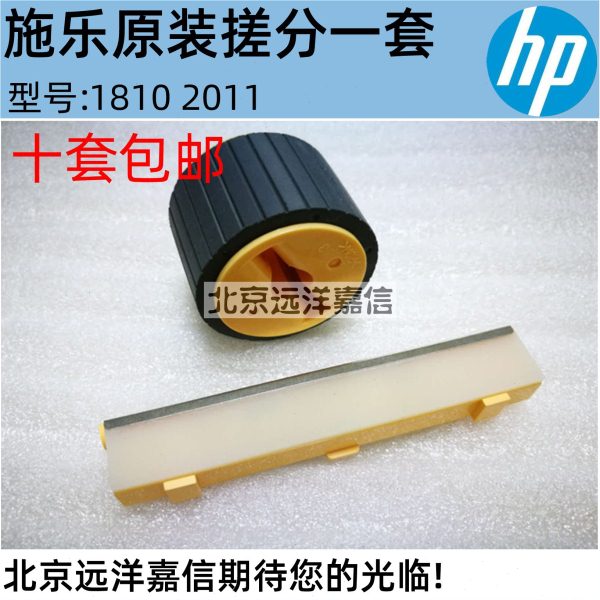 原装搓纸轮202011 24施乐2022分25 2010 20页23 181020 纸盒器