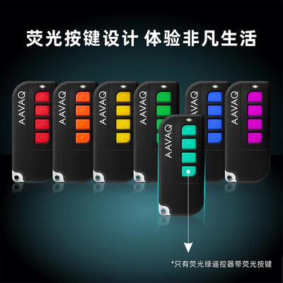 AAVAQ锐玛AVANTI 车库平开移卷帘庭院别墅门机遥控发射器手柄钥匙