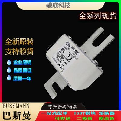 巴斯曼170M6778 170M6779 170M6780 现货直销零售 快速保险丝