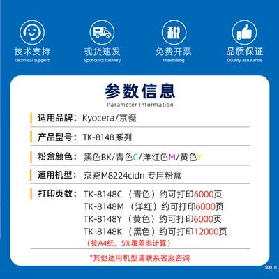 适用京瓷8124粉盒m8124 8224cidn墨粉TK-8148K TK8148墨盒ECOSY