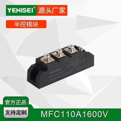 叶尼塞可控串联补偿装置无触点开关配件硅整流 MFC110A1600V