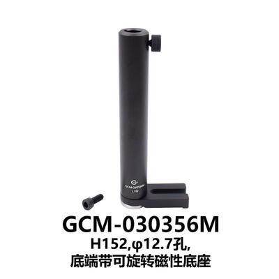 DHC GCM-03035 可旋转压板式调节支座 大恒光电 GCM-030356M