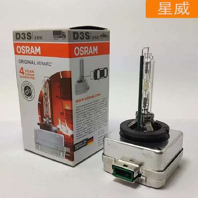 OSRAM欧司朗D3S汽车HID氙气灯35W气体放电灯66340CLC D1S D8S