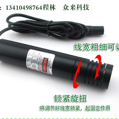 638nm700mw超高亮度室内室外通用可调一字激光器点状大十字定位灯