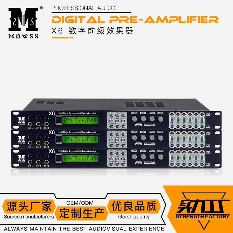 专业防啸叫DSP前置音频处理器X5前级效果器数字混响器卡拉OK