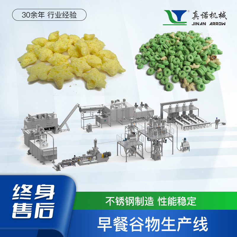 早餐谷物圈加工设备多功能即食麦片双螺杆膨化机休闲食品产线厂家