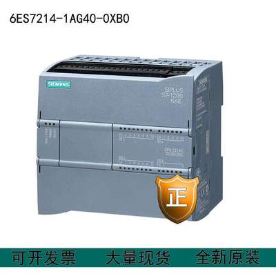 S7-1200，CPU 1214C， 紧凑型 CPU 6ES7214-1AG40-0XB0 现货