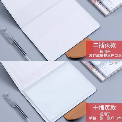 活页保护套口通用加厚单页户收纳新款2022本年可爱便携家用时尚