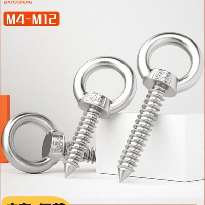 304不锈钢吊环螺丝钉带圆环自攻钉挂钩自钻羊眼O型带圈加长螺栓