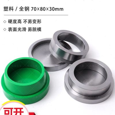 砂浆渗透试模70*80*30mm金属抗渗仪模具塑料试块盒子可拆卸沙浆