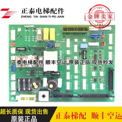 现代电梯STVF 7型原装进口20400177H33 H11 控制继电器板CC-702