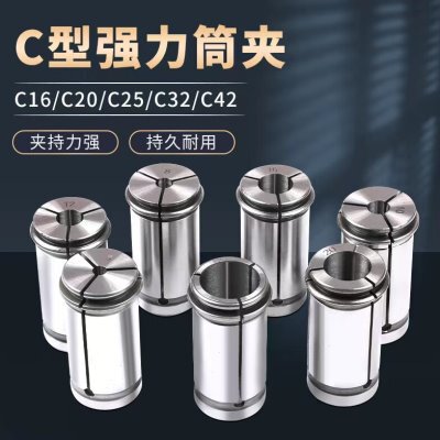 筒直柄夹弹簧夹25夹头变径20高精度夹头C强力筒机头C强力cncC套32