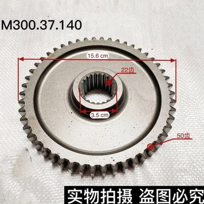 齿轮动350403555003030 红4MES齿轮3  从动 040M转力输出东方  齿