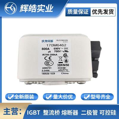 170M6462/170M6463/170M6464快速低压新能源熔断器配套底座详询